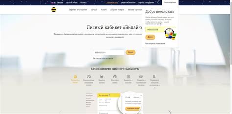 Как подключить дополнительный номер Билайн, за минуту | Настройка ...