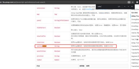 Javascript 高德地图路线规划的路线如何改变颜色？ Segmentfault 思否
