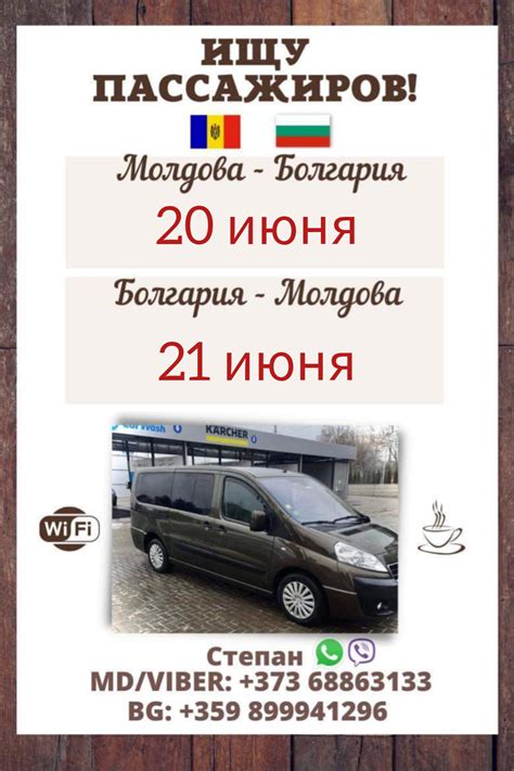 ТРАНСПОРТ 🇲🇩МОЛДОВА 🇧🇬БОЛГАРИЯ Facebook