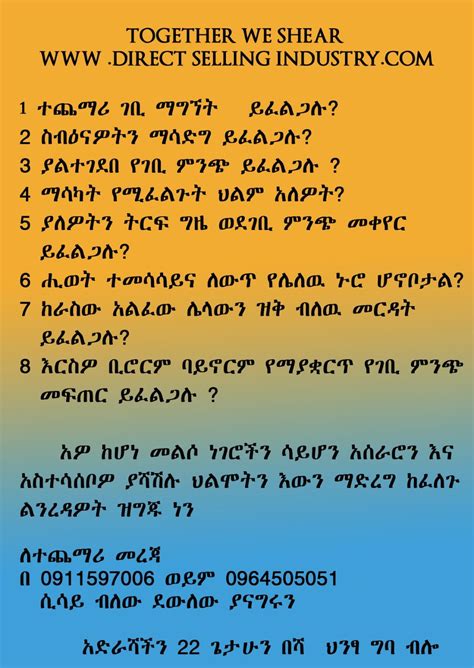 sisay derbew on linkedin ቢዝነስ የመስራት ፍላጎት ያላችሁ የለውጥ ጥማት ያላችሁ ህልም ያላችሁ