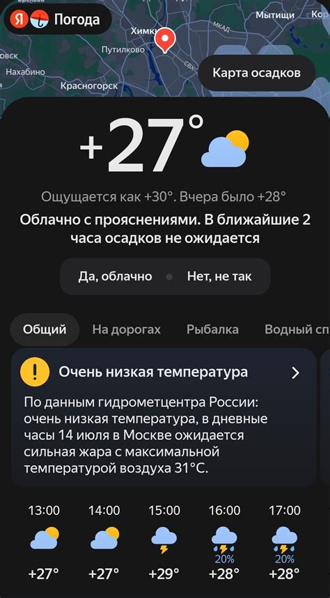 Яндекс Погода, это как? | Пикабу