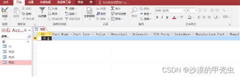 Orcad Capture Cis元件库管理 Csdn博客