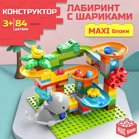 Конструктор крупный с шариками ТЕХНО 84 детали для малышей купить по ...