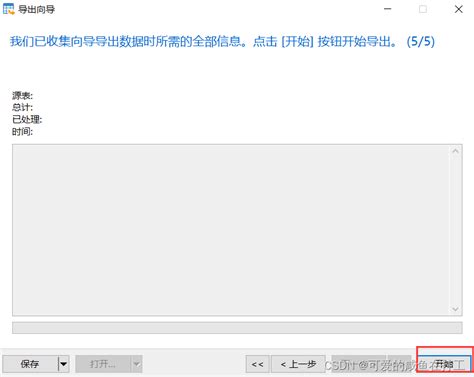 Navicat导出excel表navicat导出数据到excel Csdn博客 Navicat导出excel表navicat导出数据到excel Csdn博客