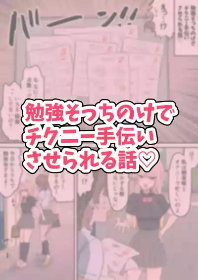 Chikuni Chūdoku Kanojo No O Tetsudai O Suru Hanashi Nhentai Hentai Doujinshi And Manga