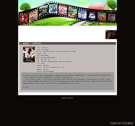 使用html css实现一个静态页面（含源码） 3 自己制作html页面附加源码 csdn博客