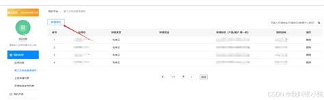 金蝶云星空授权及使用sdk 金蝶云星空sdk csdn博客