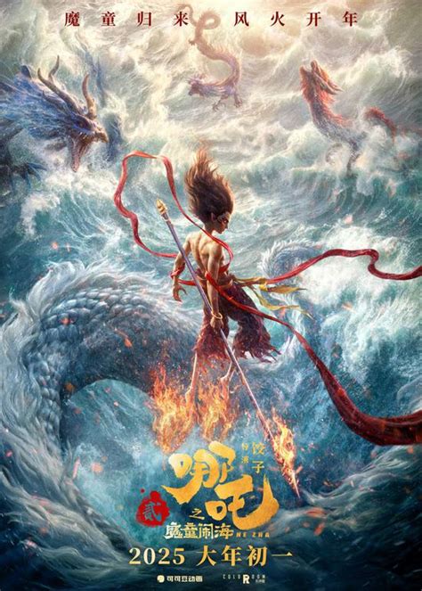 'Ne Zha 2' tops box office of China film history