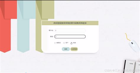 开题flask框架具有智能推荐系统的图书销售系统（程序论文python） Csdn博客