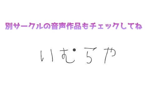 [同人音声][230513][ガチおな]【 初出演記念99円 】 オホ声 ガチ実演 3度の飯よりオナニー大好きな淫乱ド変態ロリビッチの全力