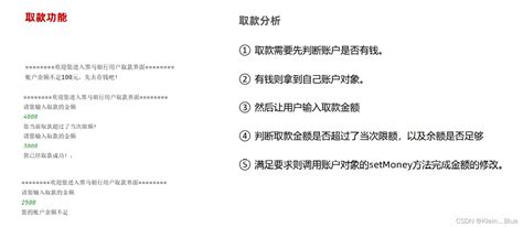 黑马java p85 87 atm完整版 p5587 java csdn博客
