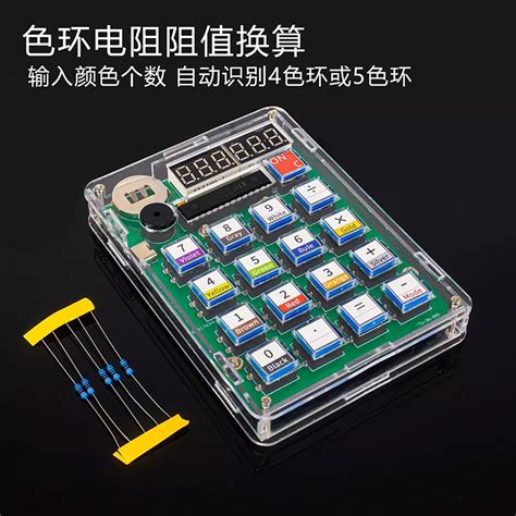 计算器套件自制计算机单片机教学实训实验电子diy焊接练习散件 伍陆电子
