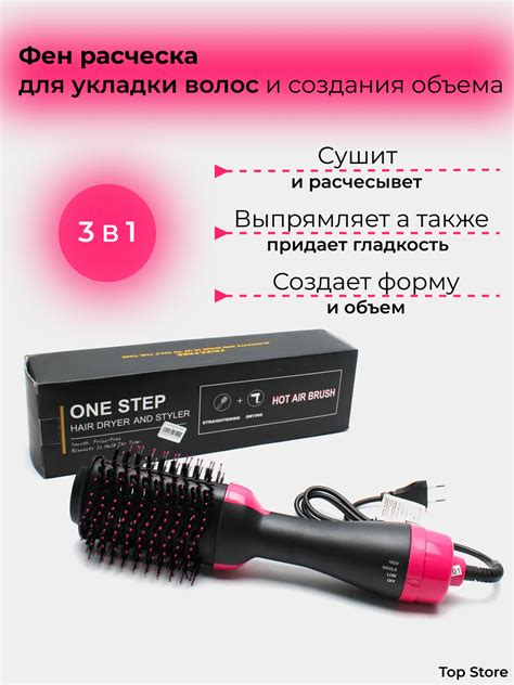 Фен расческа One Step, для укладки волос и создания объема, фен ...