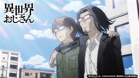 Special Tvアニメ「異世界おじさん」公式サイト