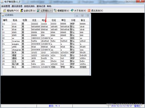 基于javaswing开发通讯录管理系统 开题报告 论文 毕业设计 课程设计 大作业 java通讯录管理系统课程报告 csdn博客