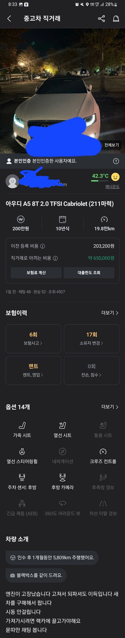 당근시리즈 200만원짜리 아우디오픈카 자동차 에펨코리아