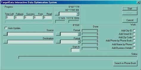 The Data Tune System CodeProject