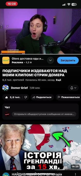 Нарезка стрима Домера Youtube