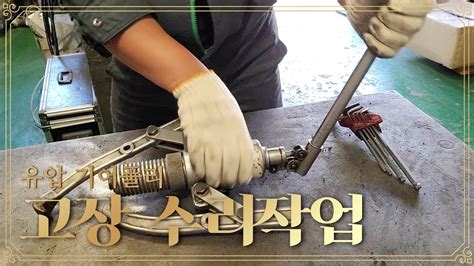 유압 기어풀리 수리작업 뿌리누끼 Youtube