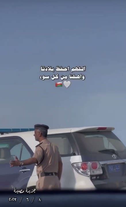 اللـهـم احفـظ بلادـنا واهلهـا مـن كـل سـوء🤍🇴🇲 Youtube