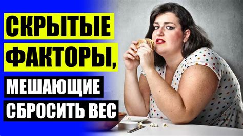 ПРЕПАРАТЫ ДЛЯ ПОХУДЕНИЯ САМЫЕ ЭФФЕКТИВНЫЕ ОТЗЫВЫ ФОРУМ 🍬 Youtube