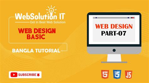 Web Design Basic Bangla Tutorial Part 07 । ওয়েব ডিজাইন বেসিক