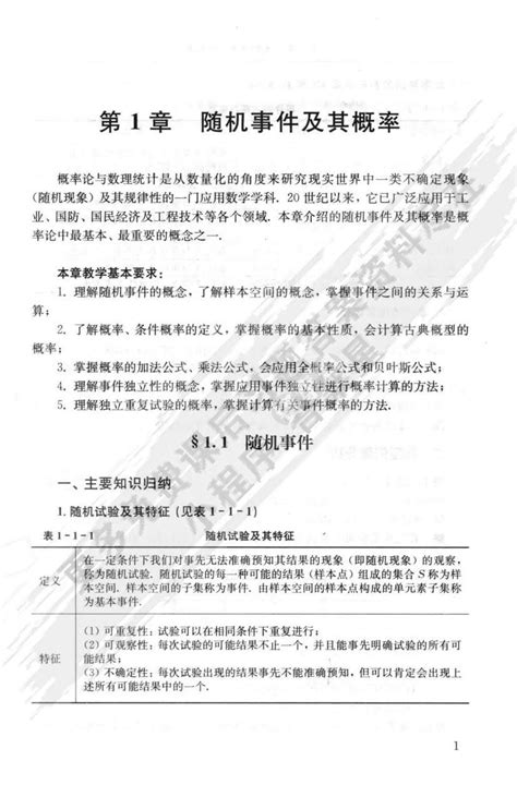 概率论与数理统计经管类简明版第五版吴赣昌课后习题答案解析