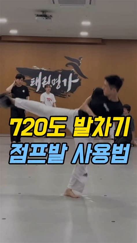 🥋팝턴 돌려차기 초보연습법 👉매주 목 10시반 태권명가에서 진행되는 시범발차기 지도자반 👉태권도시범 교육브랜드 태권명가