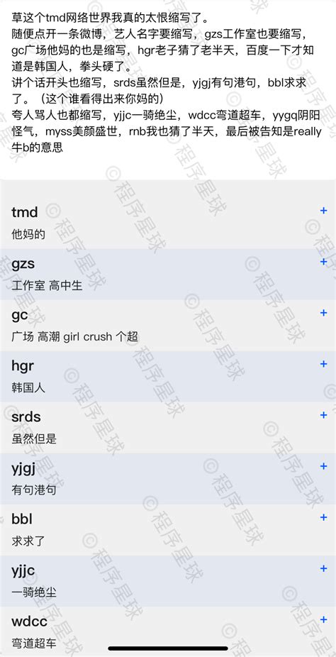 拼音缩写是啥意思进阶pro 能不能好好说话？ 拼音首字母缩写翻译工具！ Csdn博客