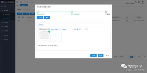 微信开放平台第三方代小程序实现业务，一整套流程 微信第三方开放平台代小程序项目搭建 csdn博客