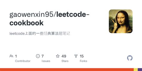 Github Gaowenxin95leetcode Cookbook Leetcode上面的一些经典算法题笔记