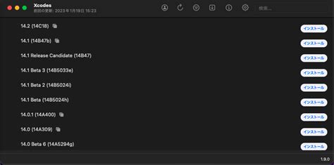 Xcodesをインストールしてxcodeのバージョン管理を行う Sunny Man