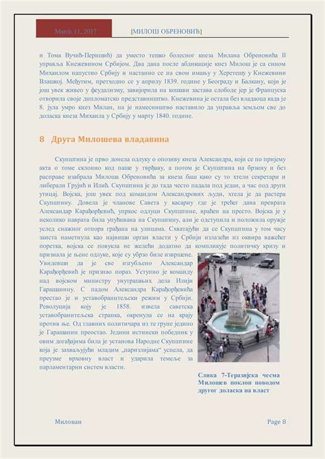 Milos Obrenovic 1 Docx