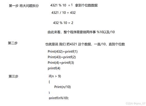 C语言 基础知识点梳理 函数递归 Csdn博客