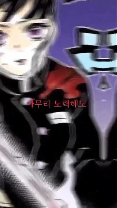 귀멸의 칼날실패작 소녀 흑백 애플 Youtube
