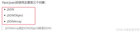Json语法、序列化反序列化、js、json、java对象间转换、fastjson库、js内置对象jsonjava Json 序列化对象 Csdn博客
