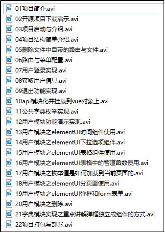 vue element项目实战 李东平 一线码农 博客园