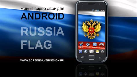 Живые видео обои для Android - развевающийся флаг России - YouTube