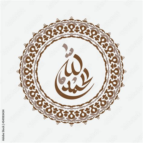 Alhamdulillah Arabic Calligraphy With Circle Frame And Retro Color Stock Vector Adobe Stock