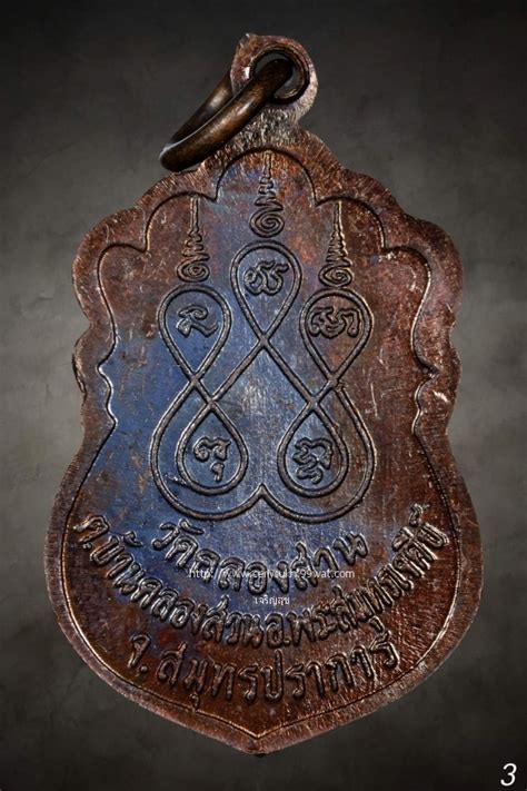 เหรียญโบสถ์ลั่นเล็ก หลวงพ่อครึ้ม วัดคลองสวน จ สมุทรปราการ เนื้อทองแดงตอกโค๊ต ปี 2537 องค์ที่ 3