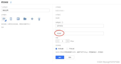 花生壳内网穿透wordpress网站 wordpress 内网穿透 csdn博客