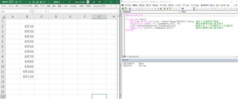 いき as variant on twitter 検証：date型が入った二次元配列をworksheetfunction