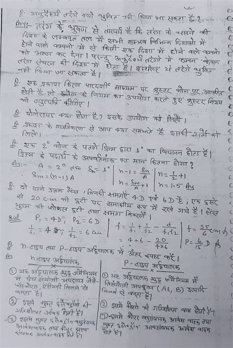20220122 161826 Physics Notes Teachmint