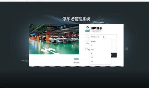基于php停车场车位车辆进出管理系统 php判断车辆是否入场 CSDN博客