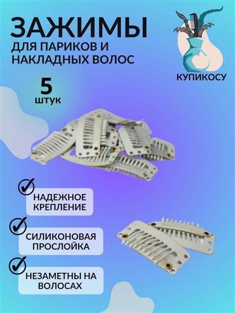 Зажим для волос 5 шт купить с доставкой по выгодным ценам в интернет