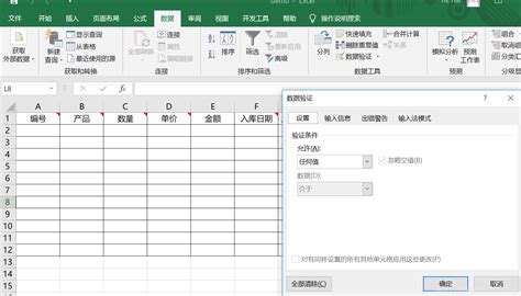 Excel的检验数据的标准（数据验证 数据的有效性）excel选项里的检查标准是什么意思 Csdn博客