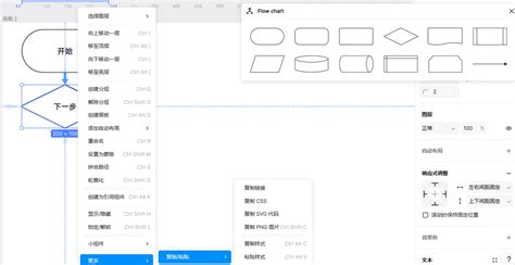 Axure插件的安装教程完全指南 即时设计