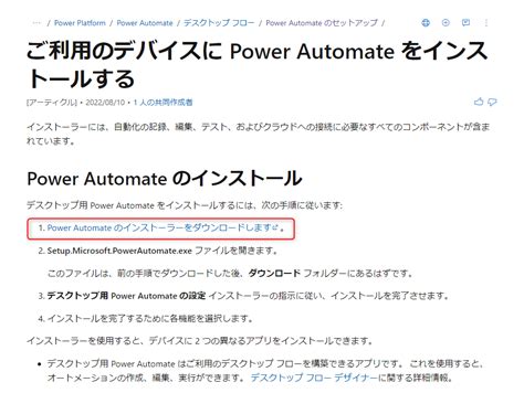 power automate for desktop のアップデート情報（2022年6月、7月）を解説 ～入出力変数で様々なデータ型がサポート