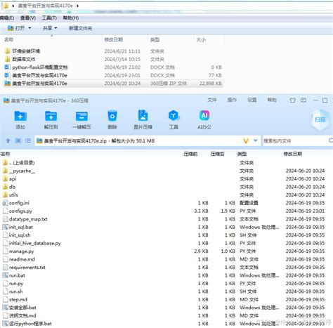 python flask计算机毕业设计美食平台开发与实现（程序 开题 论文）