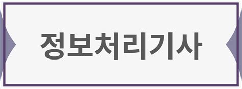 소프트웨어 종류 및 개발 방법론 3